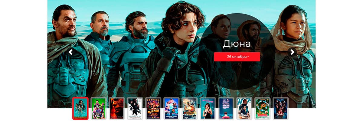 GitHub - lyu-chunkwo/cinematica: Кинотеатр "Октябрь"